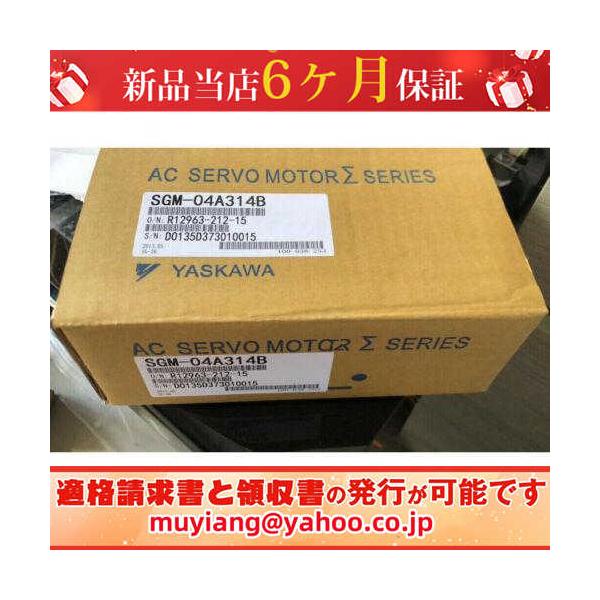 複数在庫1PC 新品未使用 SGM-04A314B SGM04A314B SERVO MOTOR NEW＃A7