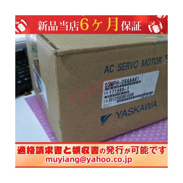 複数在庫1PC 新品未使用 SGMPH-08AAA41複数在庫SGMPH08AAA41