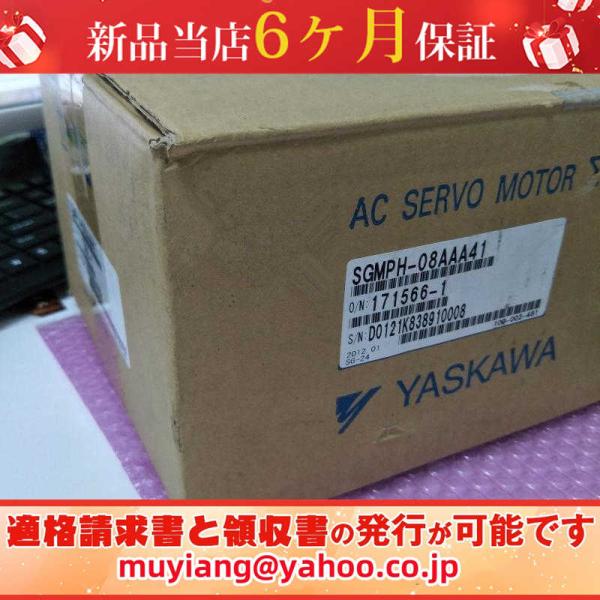 複数在庫1PC 新品未使用 SGMPH-08AAA41 SERVO MOTOR SGMPH08AAA41 NEW