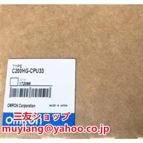 【新品★複数在庫★在庫あり】新品  C200HG-CPU33【６ヶ月保証】