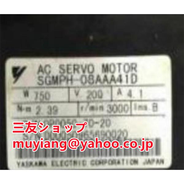 新品★複数在庫  在庫あり 未使用  SGMPH-08AAA41D 保証領収書発行することが出来ます(インボイス対応可能) 初期不良につきまして、交換又は返金が可能です。その際、送料はこちらから負担致します。保証：届いてから3ケ月領収書、請...