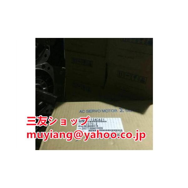 fast-ship-stock 未使用 SERVO motor SGMAS-12ACA21 NEW高速船未使用複数在庫SGMAS-12ACA21 NEW