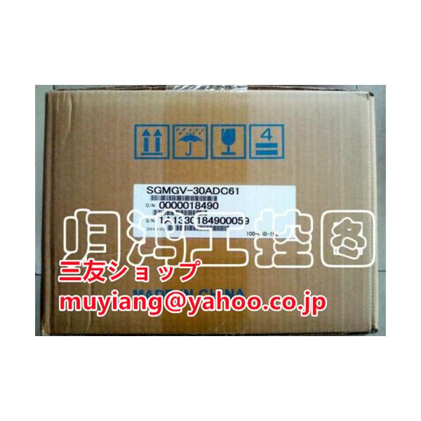 fast-ship 未使用 SERVO motor SGMGV-30ADC61 NEW高速船未使用複数在庫SGMGV-30ADC61 NEW