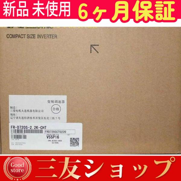 新品 ◆安心保証◆ 新品 未使用 FR-D720S-2.2K-CHTー