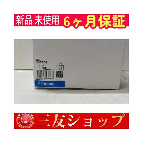 新品 ◆安心保証◆ 新品未使用C200H-CPU01