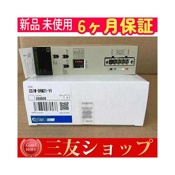 新品 ◆安心保証◆ 新品DeviceNetユニット CS1W-DRM21-V1