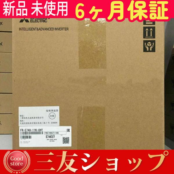 新品 ◆安心保証◆ 新品 未使用 FR-E740-11K-CHT