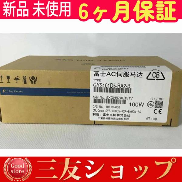 新品 ◆安心保証◆ / 新品電機 GYS101D5-RA2-B