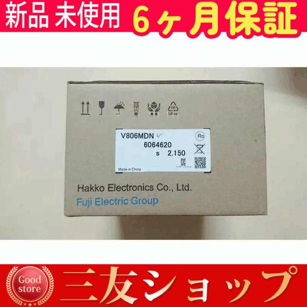 新品 ◆安心保証◆ 新品電機 在庫あり 新品電機 V806MDN