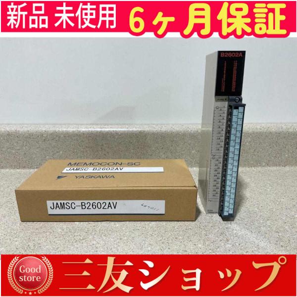 【6ヶ月保証】新品 未使用JAMSCB2602AV NEW