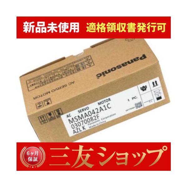 新品未使用当店6ヶ月保証（商品をお受け取ってから）適格請求書、インボイス登録番号付きの領収書を発行することができます。