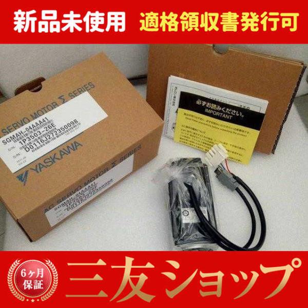 新品未使用当店6ヶ月保証（商品をお受け取ってから）適格請求書、インボイス登録番号付きの領収書を発行することができます。