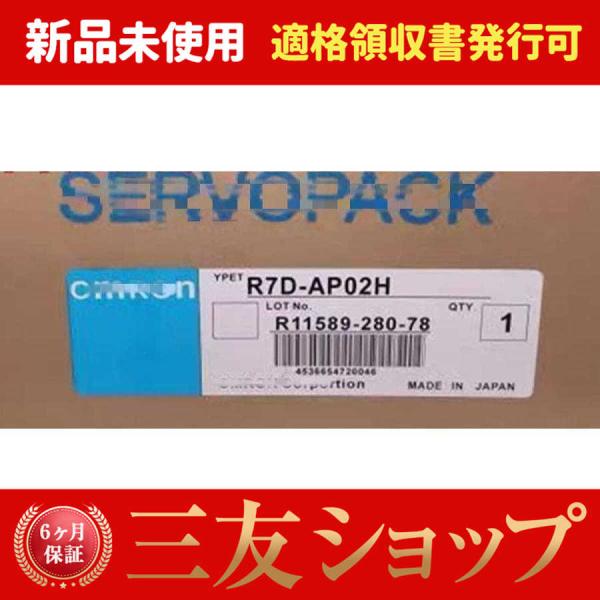 新品未使用当店6ヶ月保証（商品をお受け取ってから）適格請求書、インボイス登録番号付きの領収書を発行することができます。