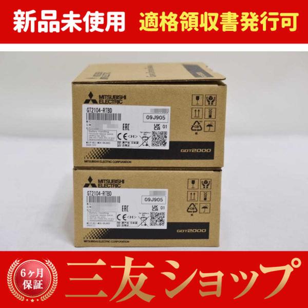 新品未使用当店6ヶ月保証（商品をお受け取ってから）適格請求書、インボイス登録番号付きの領収書を発行することができます。