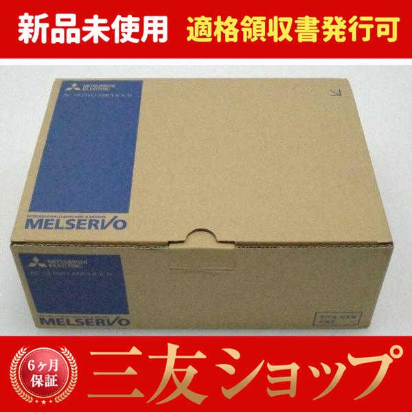 新品未使用当店6ヶ月保証（商品をお受け取ってから）適格請求書、インボイス登録番号付きの領収書を発行することができます。