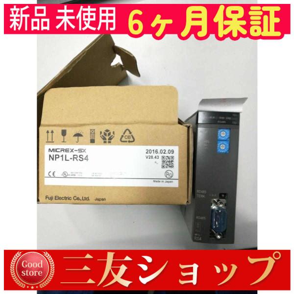 新しいオリジナル新品コミュニケーションモジュールNP1L-RS4 NP1LRS4FREE＃