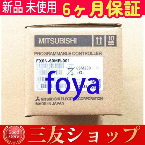 新品 新品 未使用 FX0N-60MR FX0N-60MR-001 保証 <BR>保証：届いたから3ケ月以内不良品の場合、交換対応できます。<BR>
