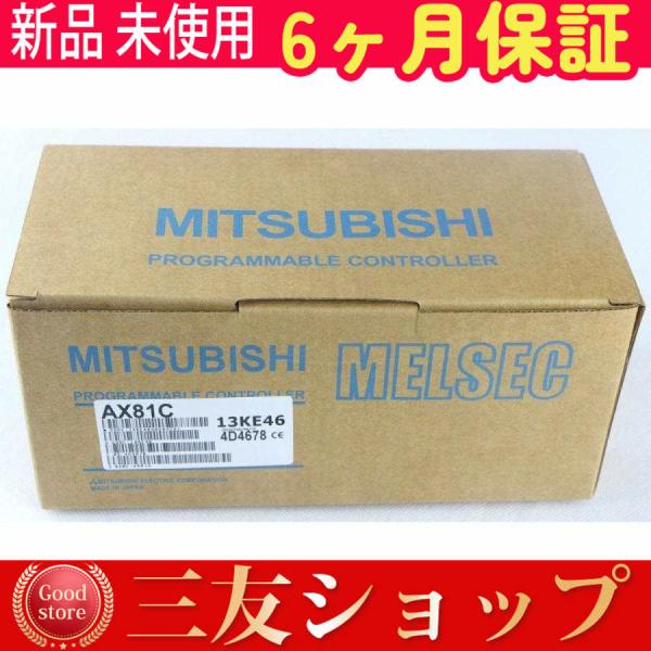 新品 新品 未使用  AX81C 保証 <BR>保証：届いたから3ケ月以内不良品の場合、交換対応できます。<BR>