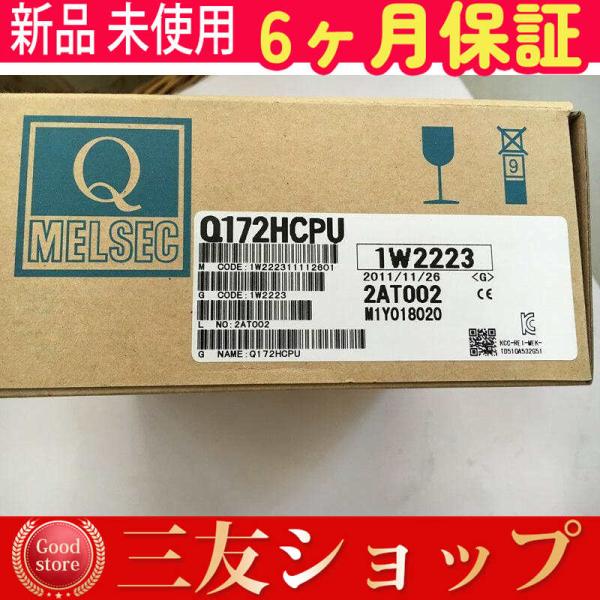 新品 新品 未使用 Q172HCPU 保証 <BR>保証：届いたから3ケ月以内不良品の場合、交換対応できます。<BR>