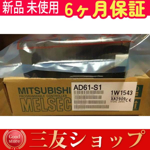 新品 新品 未使用 AD61-S1 保証<BR>保証：届いたから3ケ月以内不良品の場合、交換対応できます。<BR>