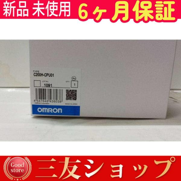 新品 ★在庫あり★ 新品  　C200H-CPU01　PLC ◆【適格請求書（インボイス）、領収書を発行することができます製品はすべて新品です。初期不良につきまして、交換又は返金が可能です。】