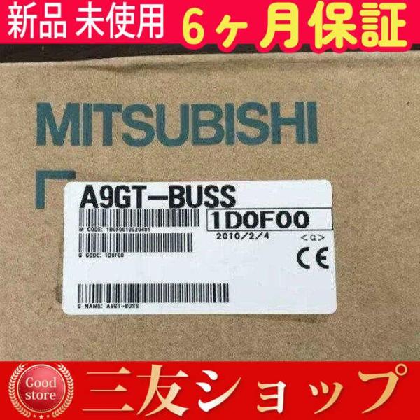 新品 ★在庫あり★ 新品/未使用 タッチパネル A9GT-BUSS 【適格請求書（インボイス）、領収書を発行することができます製品はすべて新品です。初期不良につきまして、交換又は返金が可能です。】