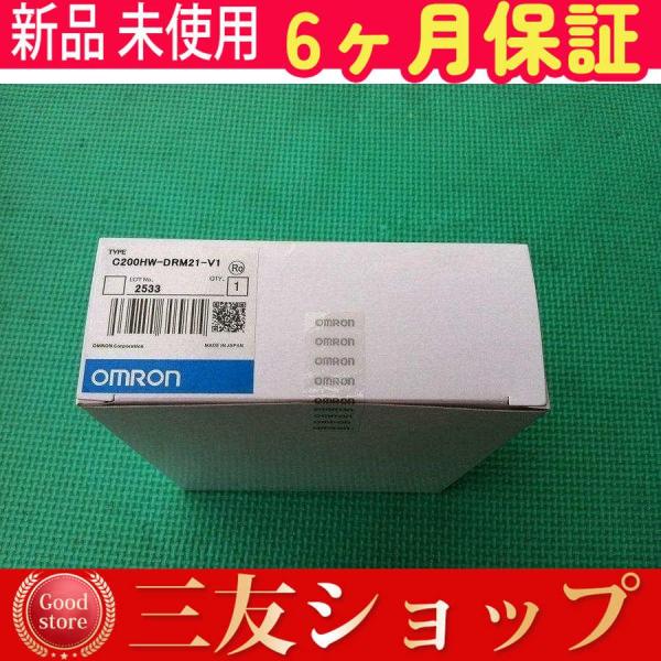 新品 ★ 在庫あり★ 新品/ マスタユニット C200HW-DRM21-V1【適格請求書（インボイス）、領収書を発行することができます製品はすべて新品です。初期不良につきまして、交換又は返金が可能です。】