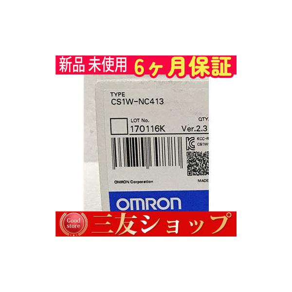 新品 ★在庫あり★ 新品　プログラムコントローラー CS1W-NC413 ★【適格請求書（インボイス）、領収書を発行することができます製品はすべて新品です。初期不良につきまして、交換又は返金が可能です。】
