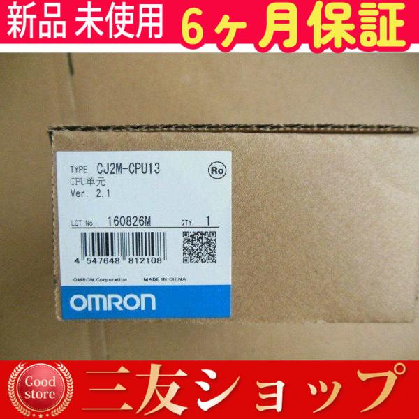 新品 ◆ 在庫あり◆ 新品  CPUユニット CJ2M-CPU13◆【適格請求書（インボイス）、領収書を発行することができます製品はすべて新品です。初期不良につきまして、交換又は返金が可能です。】