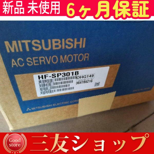 新品 ★在庫あり★ 新品/未使用 HF-SP301B 複数在庫 ◆【適格請求書（インボイス）、領収書を発行することができます製品はすべて新品です。初期不良につきまして、交換又は返金が可能です。】