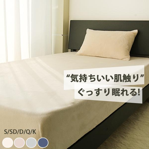 サイズ：180x200xマチ30cm（キング）素材：フランネル仕様：全周囲ゴム付き洗濯可否：洗濯可製造国：中国製（日本の企画により厳格に生産されています。）