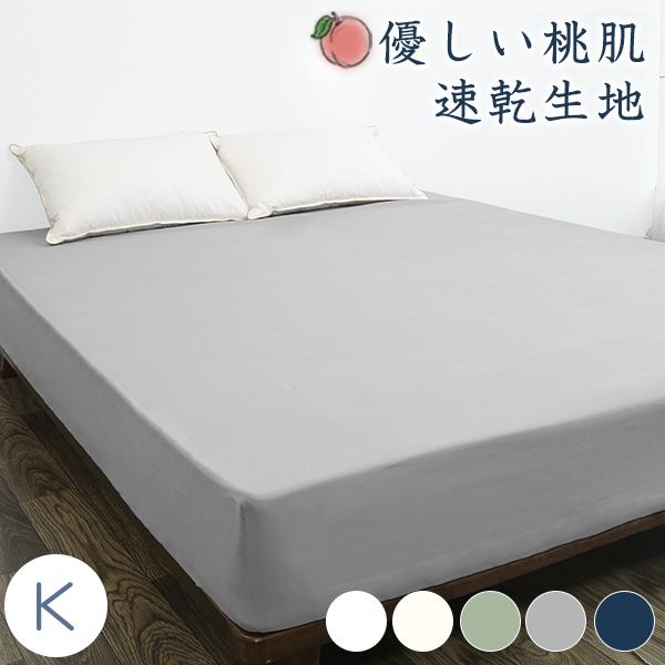 サイズ：180x200xマチ30cm（キング）素材：ポリエステル100％仕様：全周囲ゴム付き洗濯可否：洗濯可製造国：中国製（日本の企画により厳格に生産されています。）