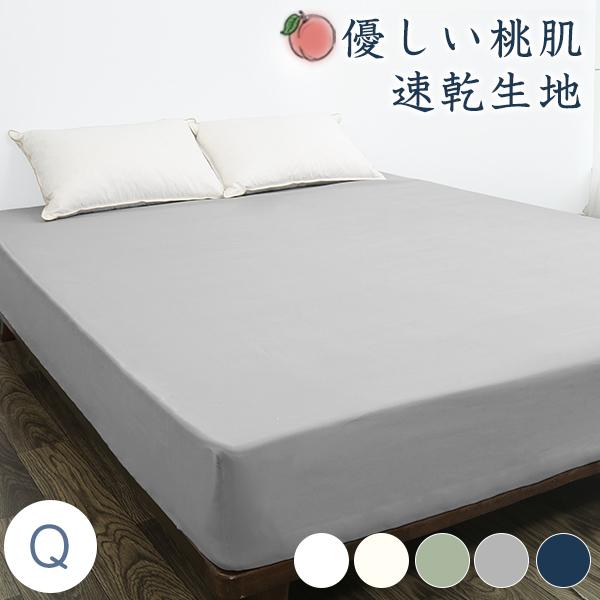 サイズ：160x200xマチ30cm（クイーン）素材：ポリエステル100％仕様：全周囲ゴム付き洗濯可否：洗濯可製造国：中国製（日本の企画により厳格に生産されています。）