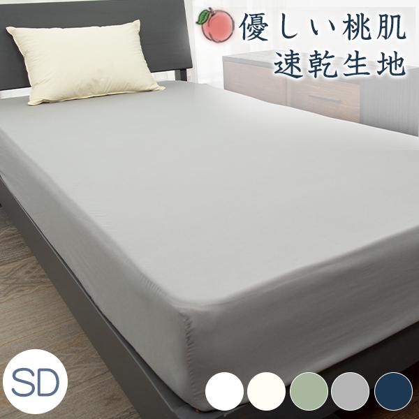 サイズ：120x200xマチ30cm（セミダブル）素材：ポリエステル100％仕様：全周囲ゴム付き洗濯可否：洗濯可製造国：中国製（日本の企画により厳格に生産されています。） 爆買