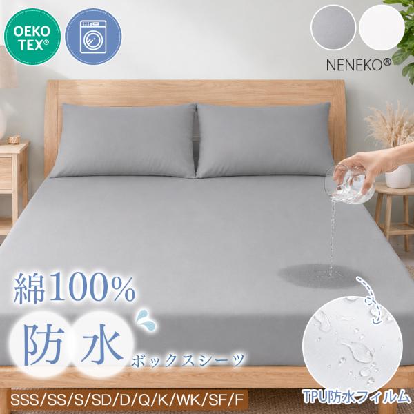 サイズ：F(240*200+30cm)素材：側生地-表：綿100%/裏：TPU/マチ部分:ポリエステル100%仕様：全周囲ゴム付き洗濯可否：洗濯可製造国：中国製（日本の企画により厳格に生産されています。）