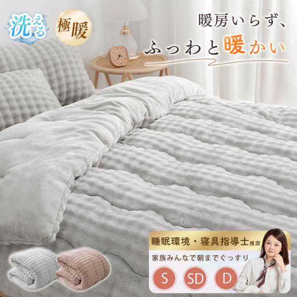 ■サイズ：約190x210cm　ダブルロング　■詰め物：中空ポリエステル綿（2023年10月出荷品よりシンサレート入り；2024年11月10日出荷品よりAIRDOWNに変更） ■詰め物重量：1.6kg■生地：ポリエステル100％■製法：ルー...