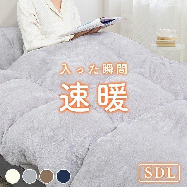 【布団カバーのご紹介】■サイズ：幅170x長さ210cm　（セミダブルロング）■素材：あったかフランネル(ポリエステル100％)■洗濯可否：洗濯可■製造国：中国製（日本の企画により厳格に生産されています。）とろけるような至福の肌触り 毛布に...