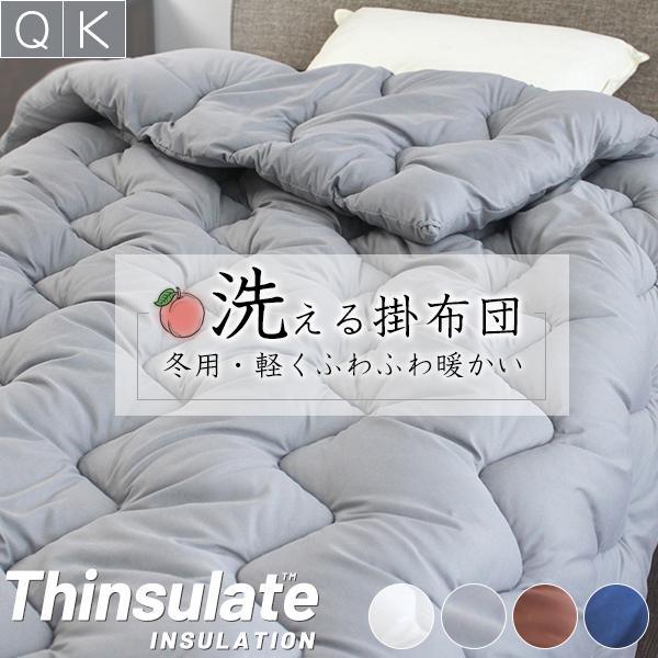 ■サイズ：約210x210cm　クイーンロング　（キルティング製品許容範囲+5%-3%）■詰め物：中空ポリエステル綿100％■詰め物重量：2.0kg充填■側地：ポリエステル100％（ピーチスキン加工済み）■製法：ループ数8箇所・パイピング付...