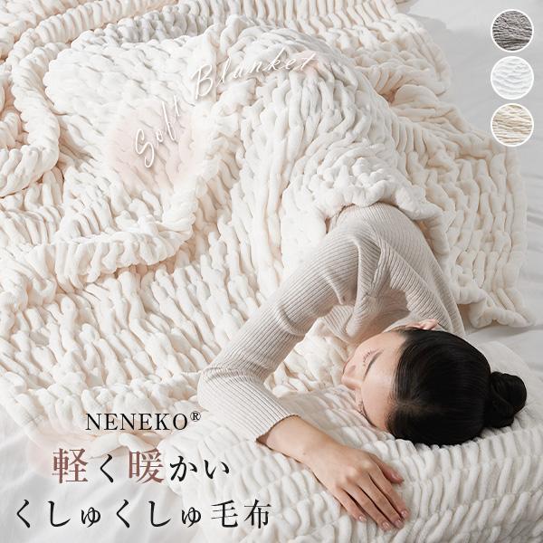 【商品仕様】サイズ ：  幅140x長さ200cm（シングル）生地 ：  フランネル色差について：商品写真はできる限り実物の色に近づけるように加工しておりますが、お客様のお使いのモニター設定、お部屋の照明などにより実際の商品が異なる場合はご...