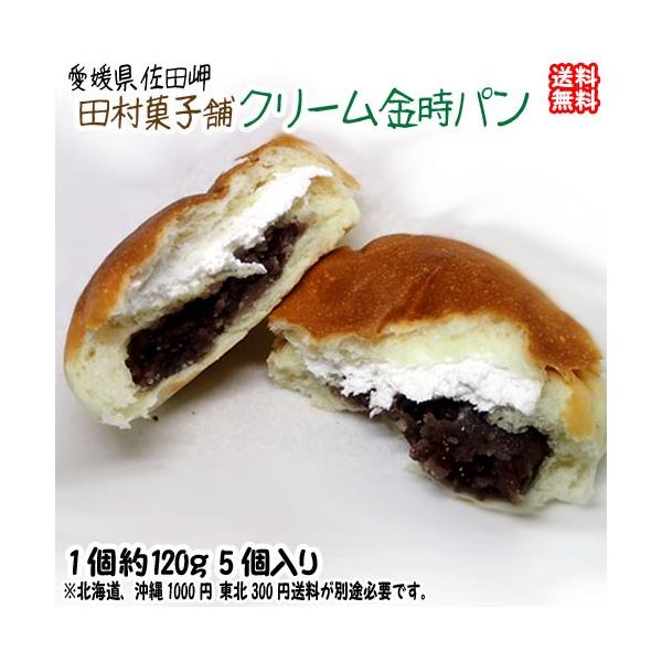 【発売日：2021年01月05日】厳選された北海道産の小豆を使った自家製の粒あんと フレッシュな自家製クリームを パンにはさみ込んだ絶品クリーム金時パンです。