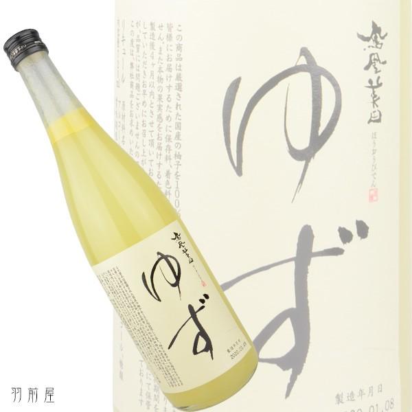 厳選した国産柚子＋鳳凰美田吟醸酒。着色料、保存料等添加物を一切加えていない為、柚子の風味がよく出ています。風味を大切にするために生にて充填しているため、風味、味わいとも他のメーカ-の柚子酒とは異なる、格別に上出来な味わいとなっております。◆...