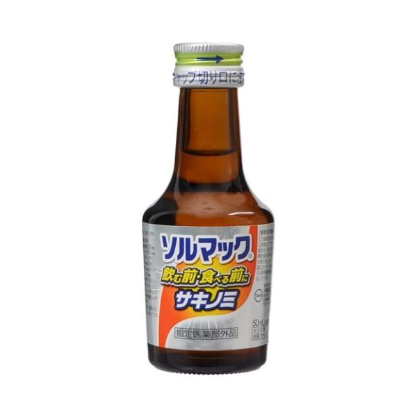 飲む二日酔い対策/ソルマック/ウコン ドリンク