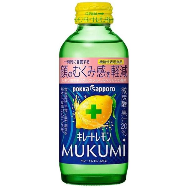 ポッカサッポロ キレートレモン MUKUMI ムクミ 155ml/むくみ　飲料