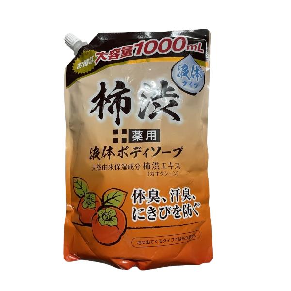 薬用柿渋ボディソープ　詰替　１０００ｍｌ/ボディソープ