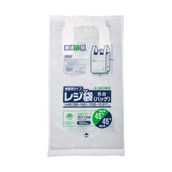 バイオマスレジ袋　４５号　２５％１００枚/ポリ袋 ゴミ袋
