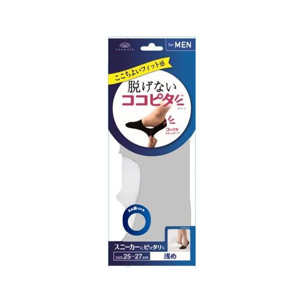 岡本 ココピタメンズ スニーカー浅め 1足/靴下