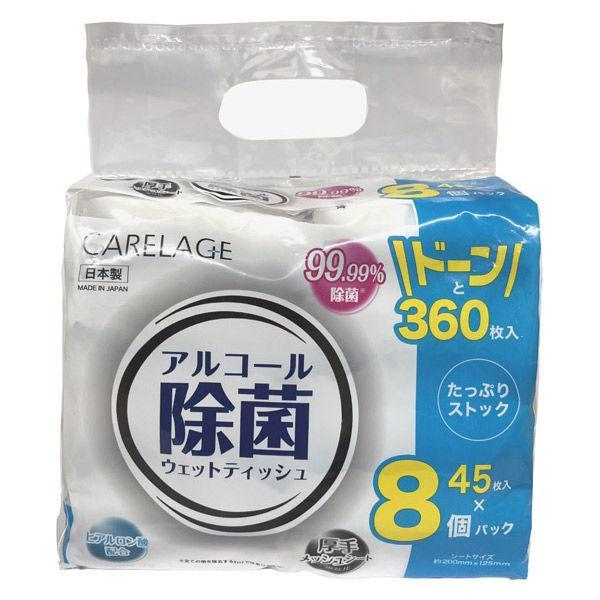 ケアレージュ アルコール除菌ウェットティッシュ　45枚×8個入/除菌シート