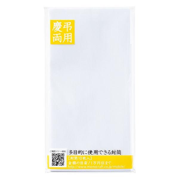 お礼、心づけ、挨拶など最適なのし袋