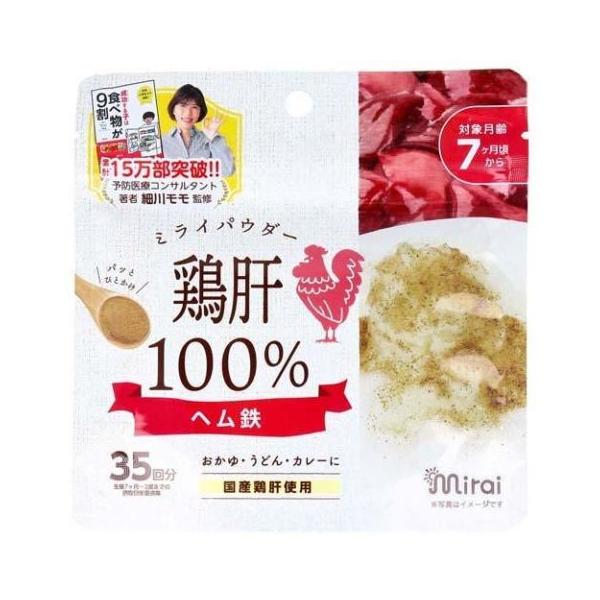 ビタットジャパン　ミライパウダー　鶏肝３５ｇ/粉　赤ちゃん