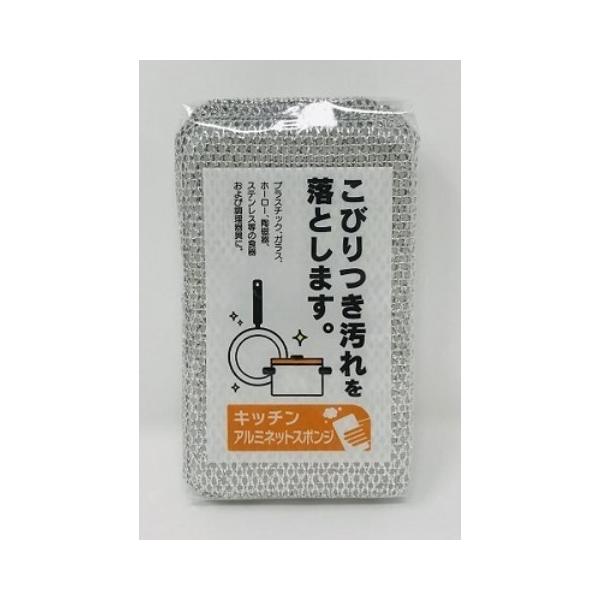 キッチン用アルミネットスポンジ